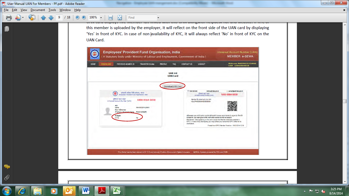 Universal Account Number (UAN) | SmartTechWays – Innovative Solutions ...